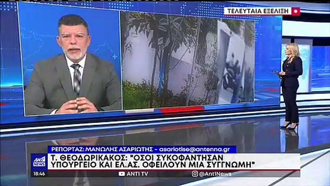 ΔΟΛΟΦΟΝΙΑ-ΚΑΡΑΙΒΑΖ-ΑΝΤ1 - video Dailymotion