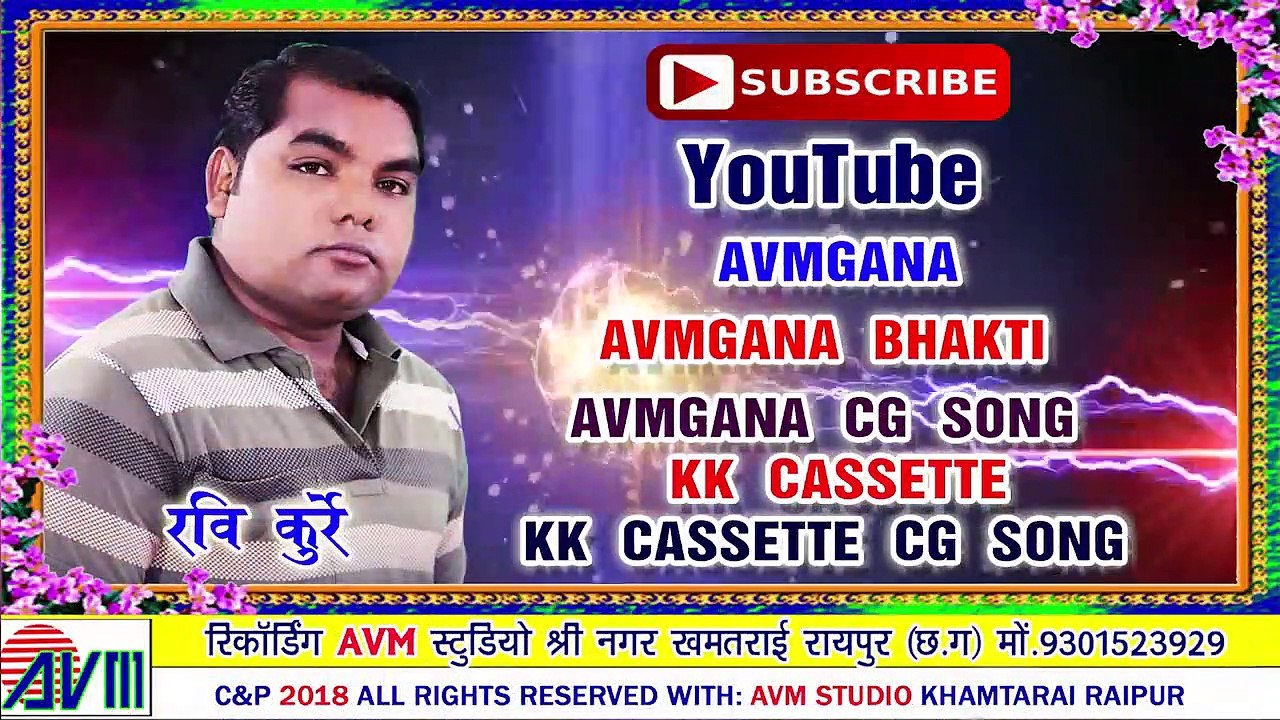 शशी सतनामी-Cg Panthi Geet-Aa Jabe Na Baba-Shshi Satnami-Chhattisgarhi ...