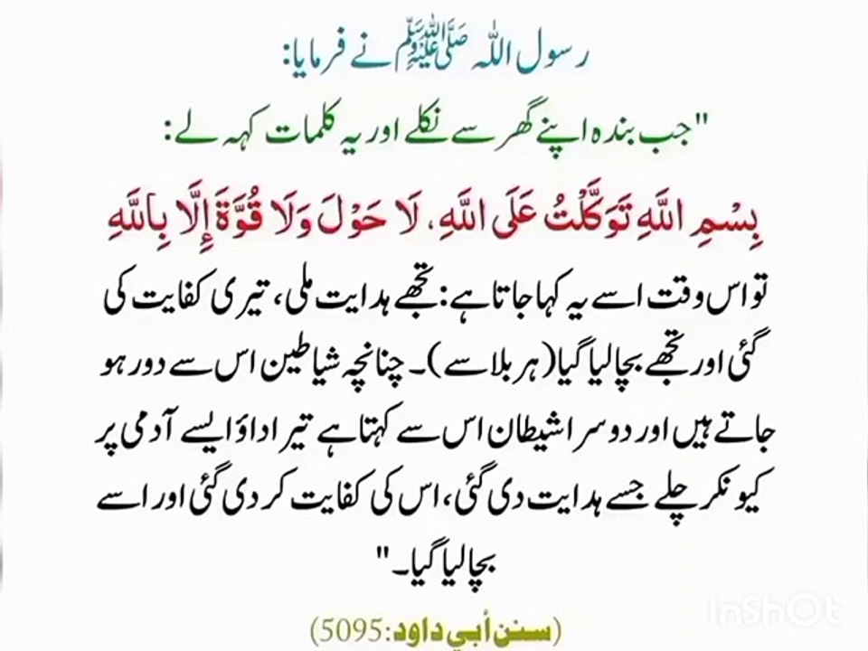 Hadees e Nabvi - video Dailymotion