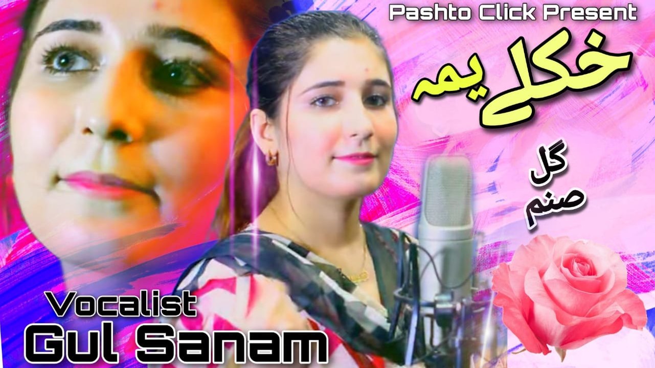 Khquli Yama | Pashto Song | Gul Sanam OFFICIAL Pashto Tappy - video ...