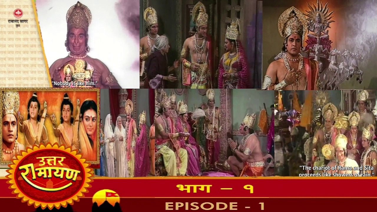 उत्तर रामायण रामानंद सागर एपिसोड 01 !! UTTAR RAMAYAN RAMANAND SAGAR EPISODE 01 - video Dailymotion