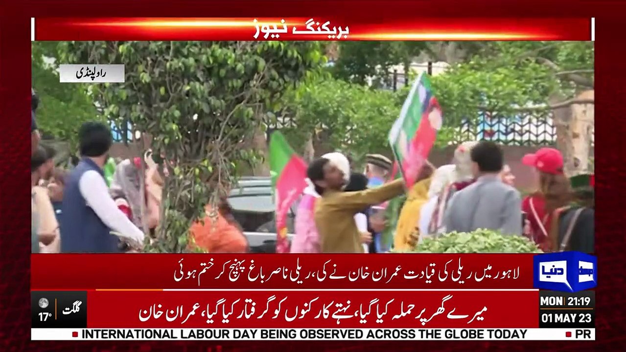 PTI Rallies Across Country - News@93 - video Dailymotion