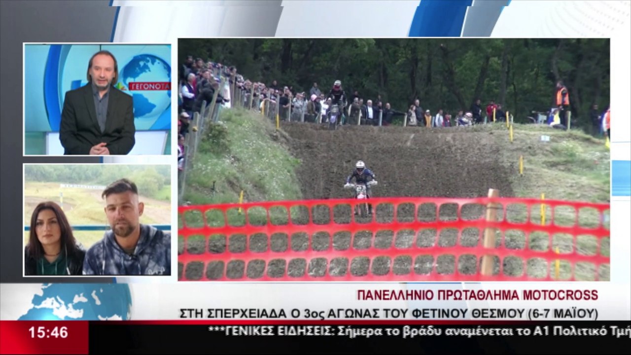 Motocross: ΛΕ.Μ.Σ. και Δήμος Μακρακώμης για τον 3ο γύρο του πανελληνίου ...