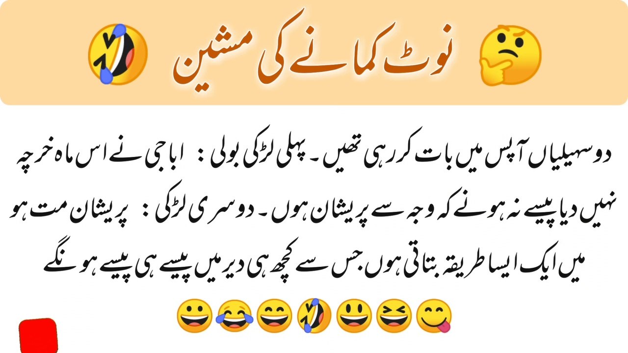 Husband wife jokes | latifay in urdu | pati patni joke | पत्ती का सिरा | best funny jokes ...
