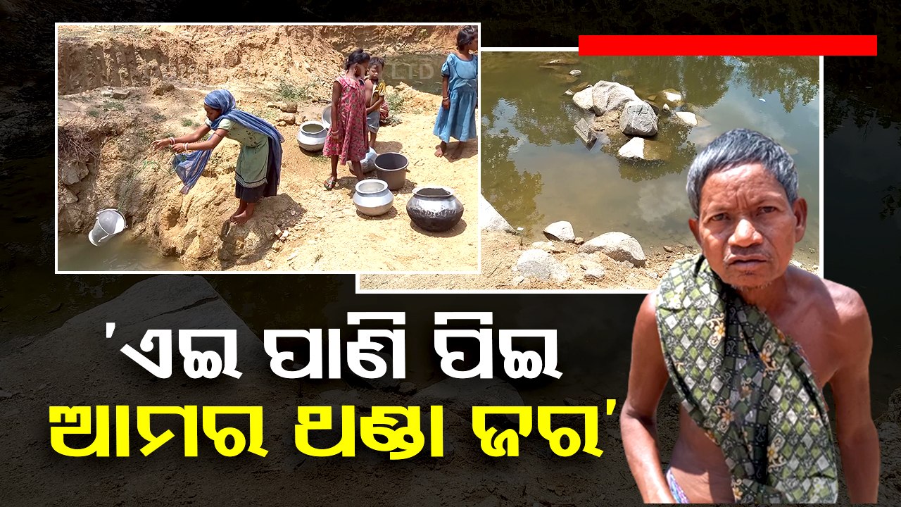 Basudha Yojana failure, this village in Keonjhar reels under scarcity ...