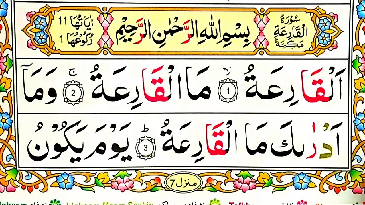 Learn And Read Surah Al-Qariah - Surah Al-Qariah Repeat Full -Surah Al ...