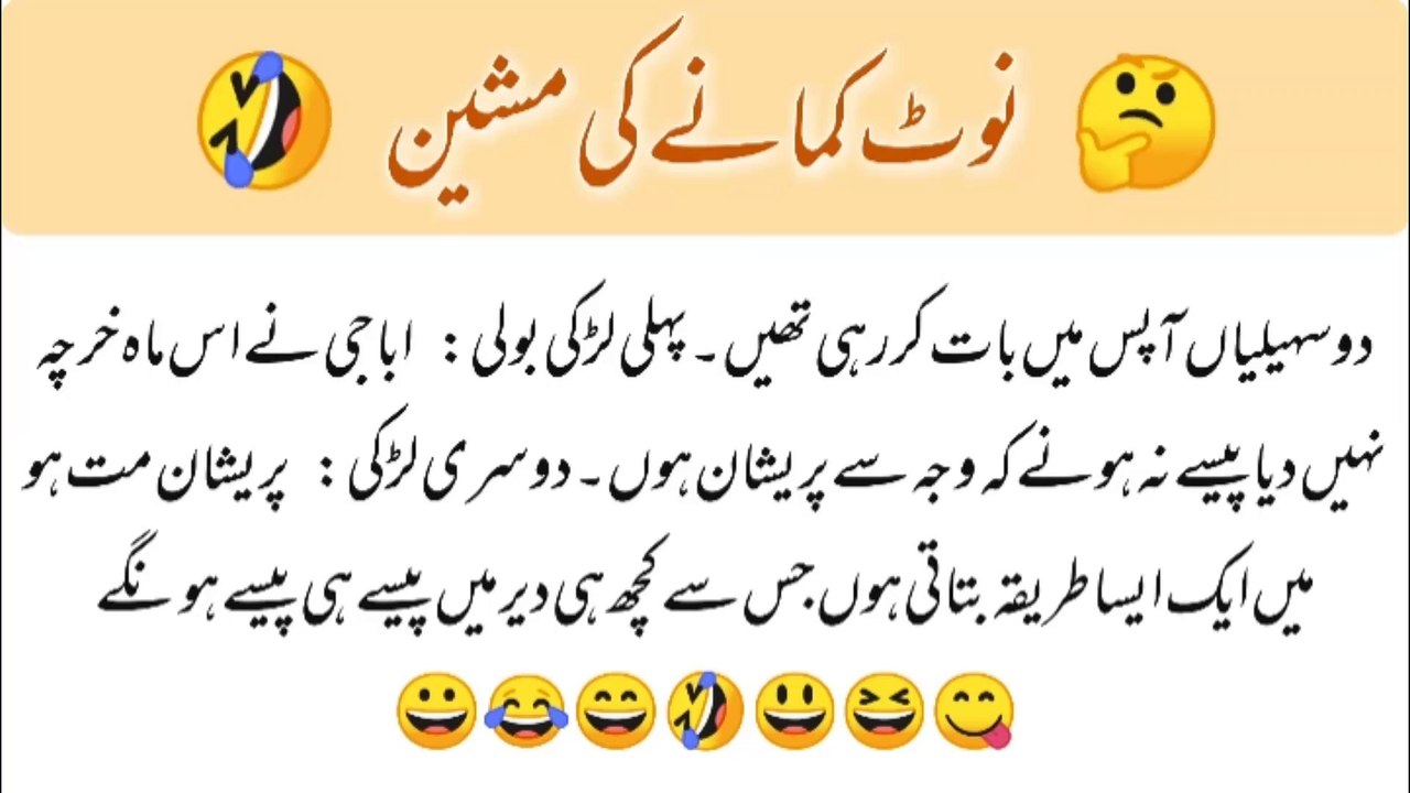 saas bahu k lateefay | latifay in urdu | ساس بھی کبھی بہو تھی | best ...