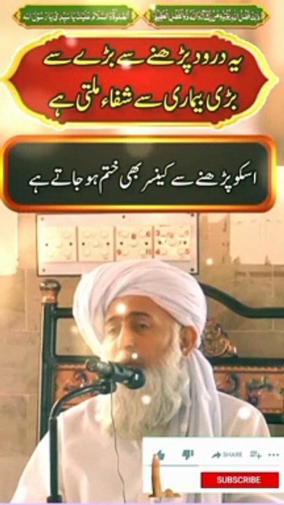 Nariya Darood Sharif #viral #trending #shorts - video Dailymotion