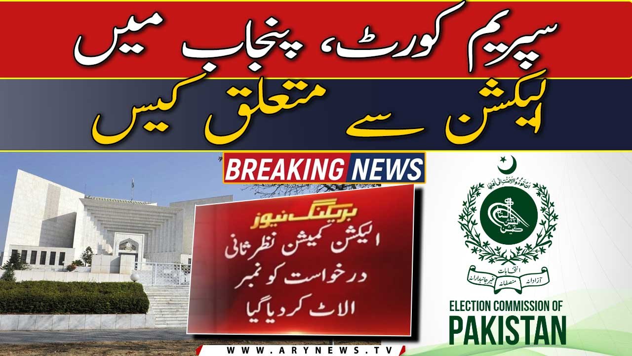 Punjab Election Case: SC allotted number to ECP's review petition ...
