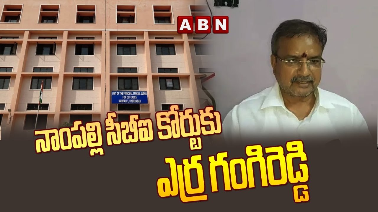 Erra Gangi Reddy Reached To Nampally CBI Court _ సీబీఐ కోర్టుకు ఎర్ర గంగి రెడ్డి _Viveka Case ...