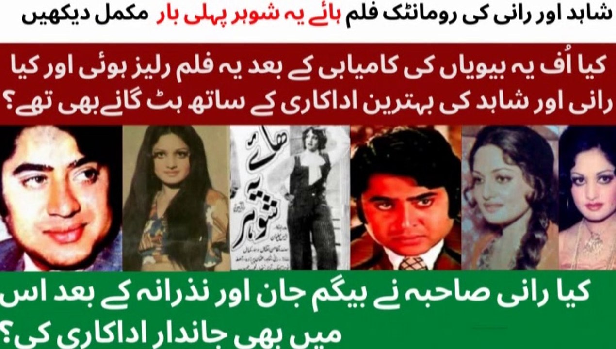 WATCH FULL PAKISTANI ROMANTIC AND COMEDY FILM HAYE YEH SHOHAR (PART-1 ...