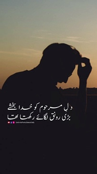 Best Urdu Poetry || WhatsApp Status || Deep Lines ⚘ || Sad Poetry ...