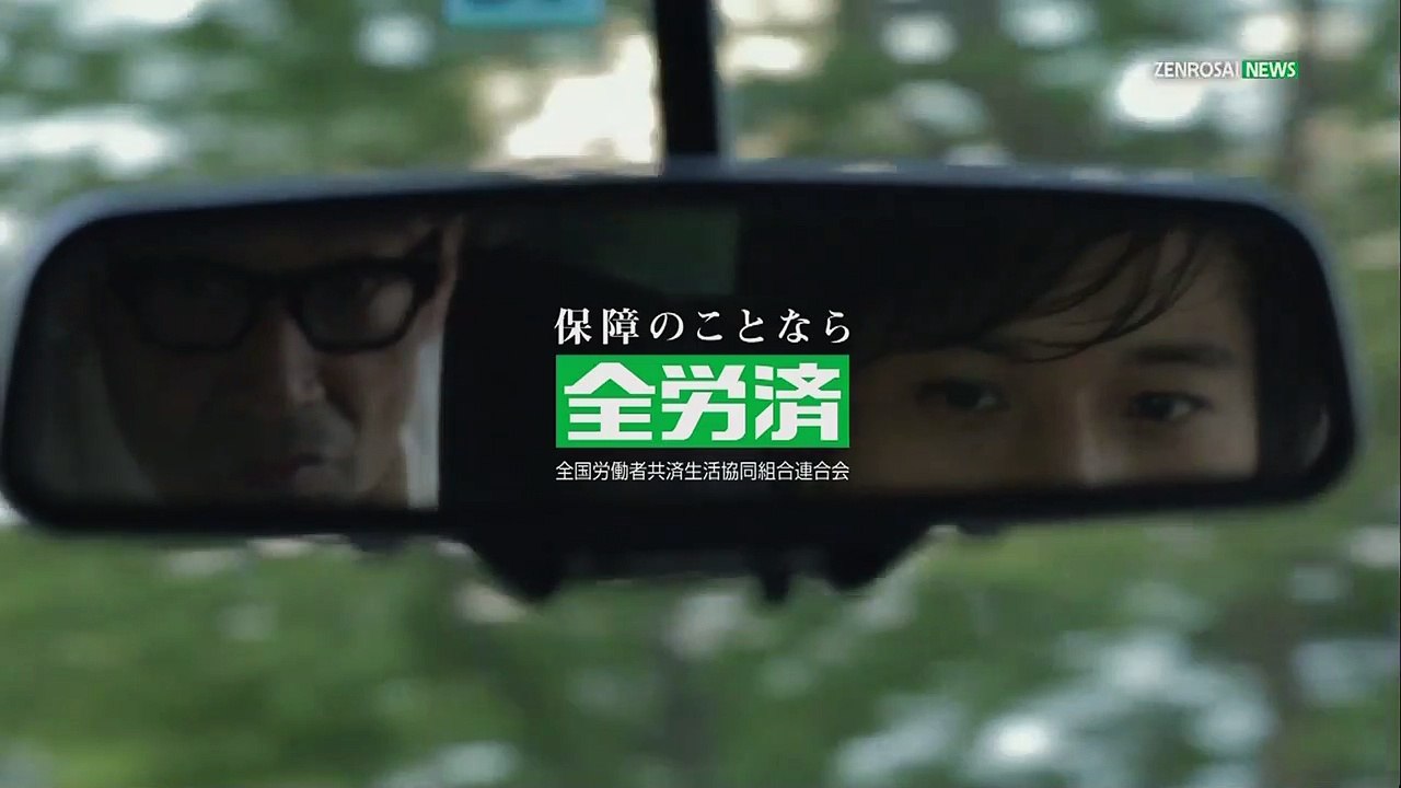 【HD】 向井理 全労済「マイカー共済」篇 CM(30秒) - 動画 Dailymotion