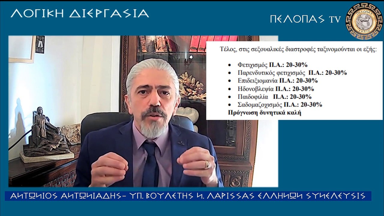Ανάγκη η επανόρθωση της φυσιολογίας μας_2023 05 09_06 15 46_1_498 ...