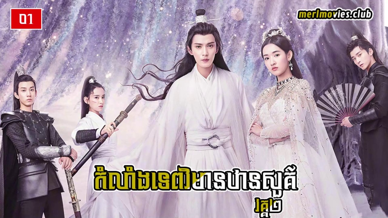 The Castle in the Sky S2 EP01 - video Dailymotion