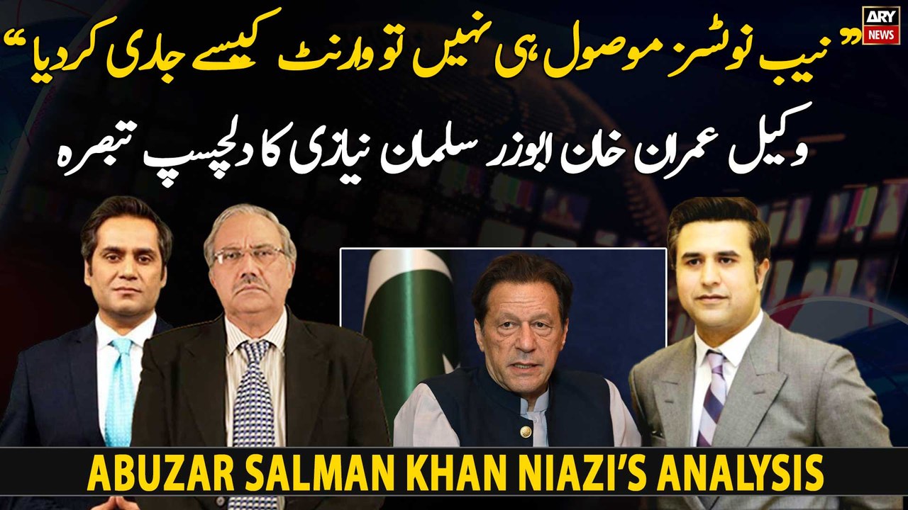 Abuzar Salman Niazi raises big questions regarding Imran Khan's arrest ...