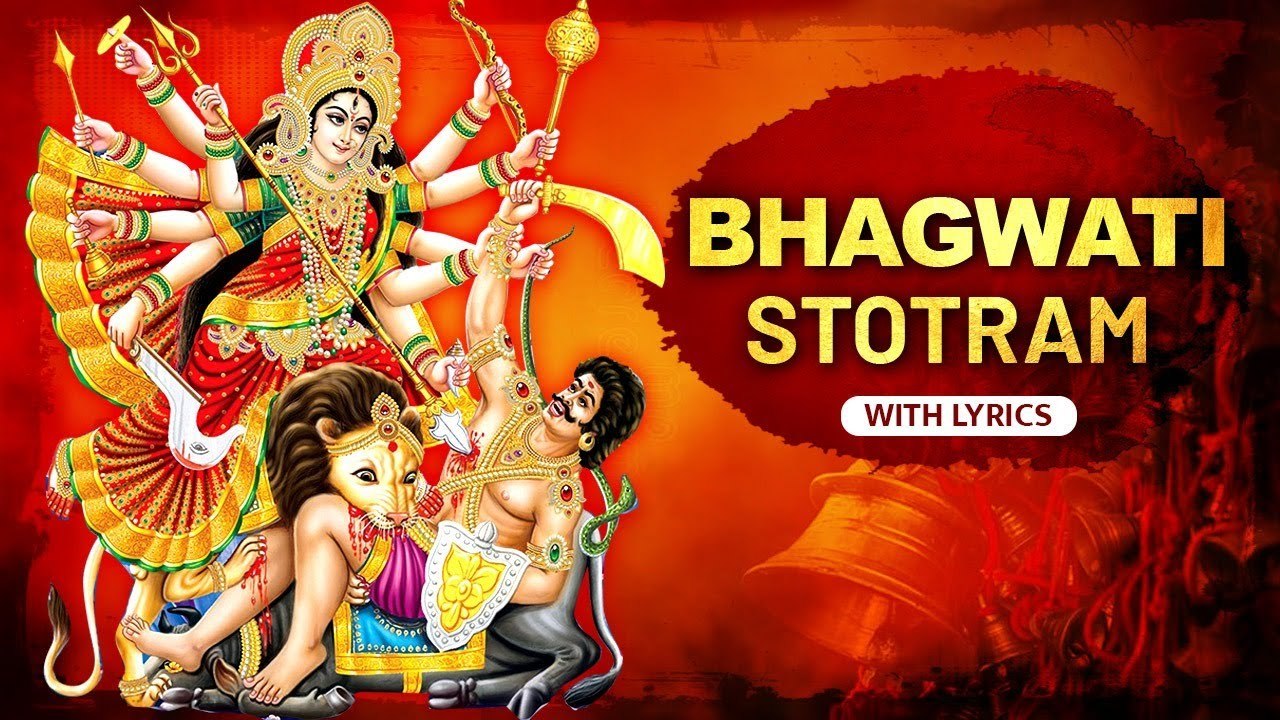 Bhagwati Stotram With Lyrics | भगवती स्तोत्रम | Goddess Bhagwati Chant ...