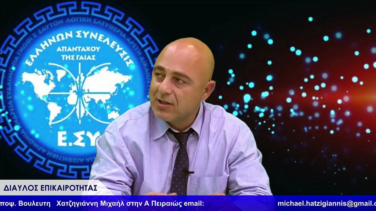 Πολίτης και Πολιτική_2023 05 12_04 56 34_1_584 - video Dailymotion