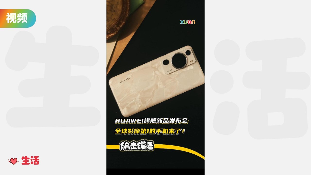 HUAWEI P60 Pro全球影像排名第1! - video Dailymotion