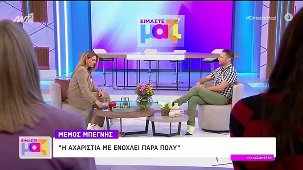 ΜΕΜΟΣ ΜΠΕΓΝΗΣ - video Dailymotion