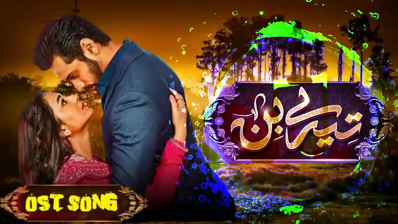 Tere Bin Drama Ost Song | Yumna Zaidi and Wahaj Ali | 7th sky ...
