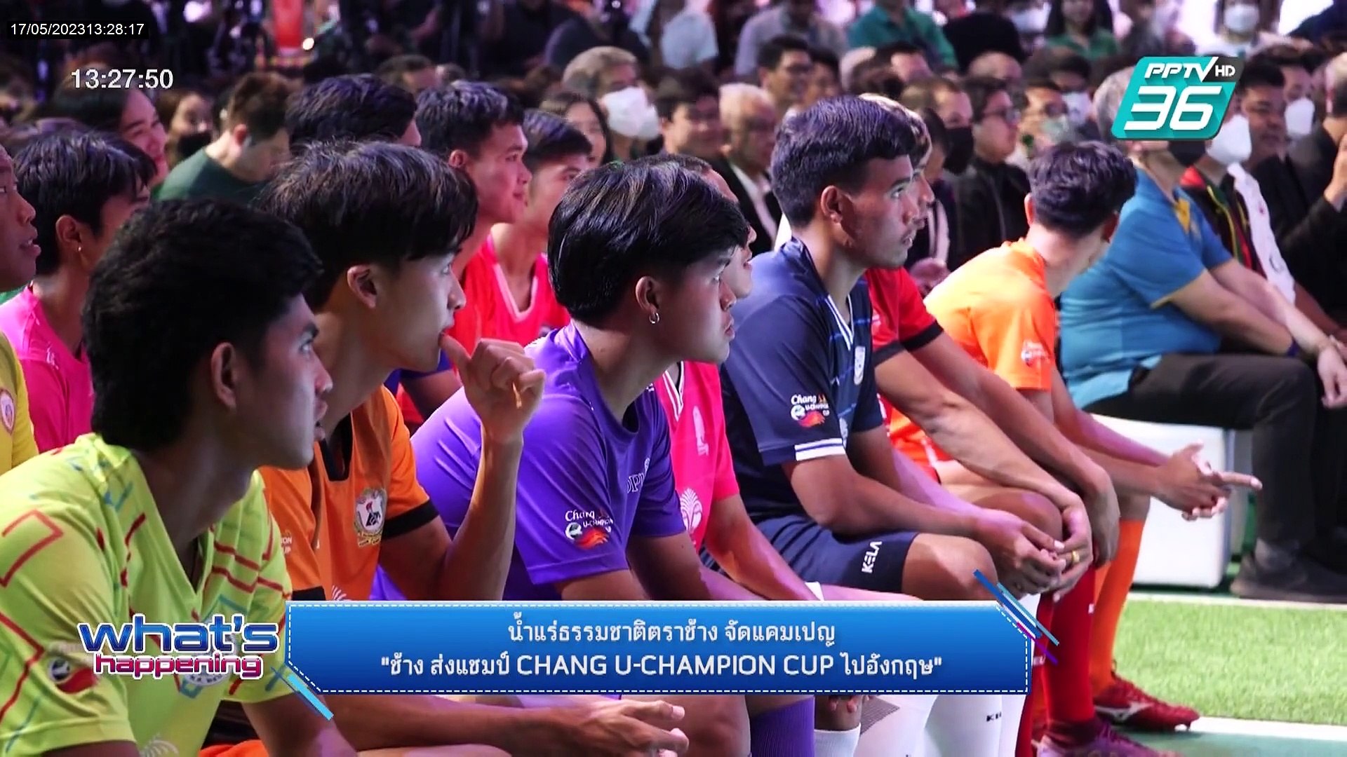 น้ำแร่ธรรมชาติตราช้าง จัดแคมเปญ "CHANG U-CHAMPION CUP ไปอังกฤษ" : PPTVHD36