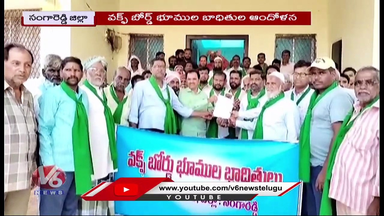 Waqf Board Lands Benificaries Protest At Kohir _ Sangareddy _ V6 News ...