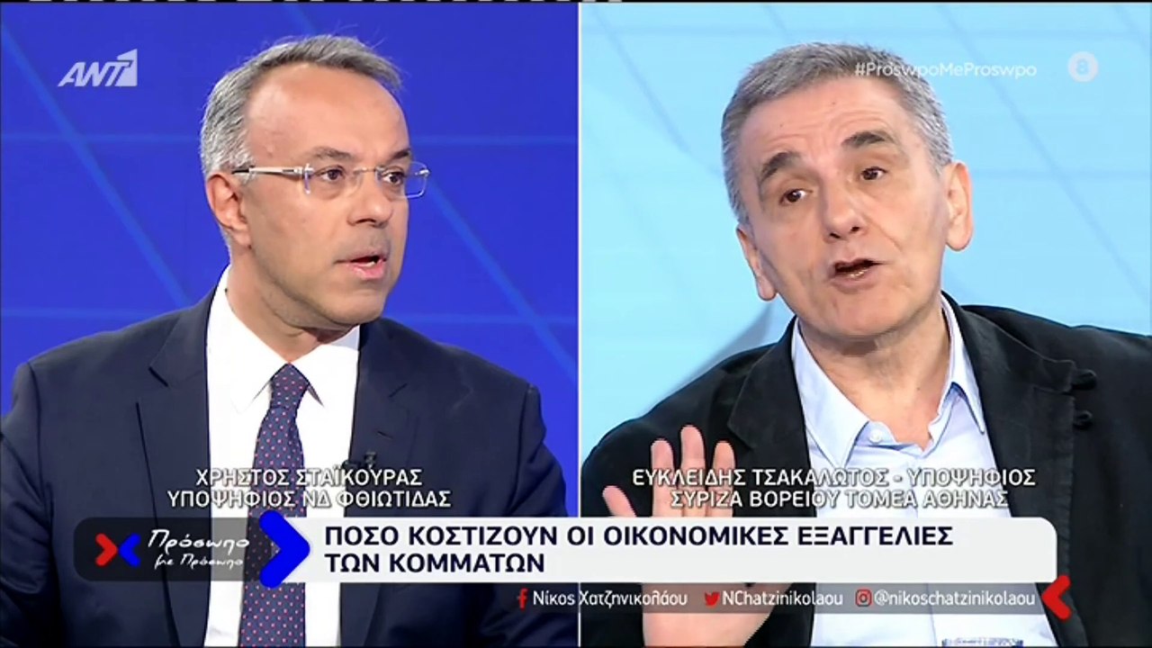 ΠΡΟΣΩΠΟ ΜΕ ΠΡΟΣΩΠΟ - ΚΟΝΤΡΑ ΣΤΑΪΚΟΥΡΑ - ΤΣΑΚΑΛΩΤΟΥ - video Dailymotion