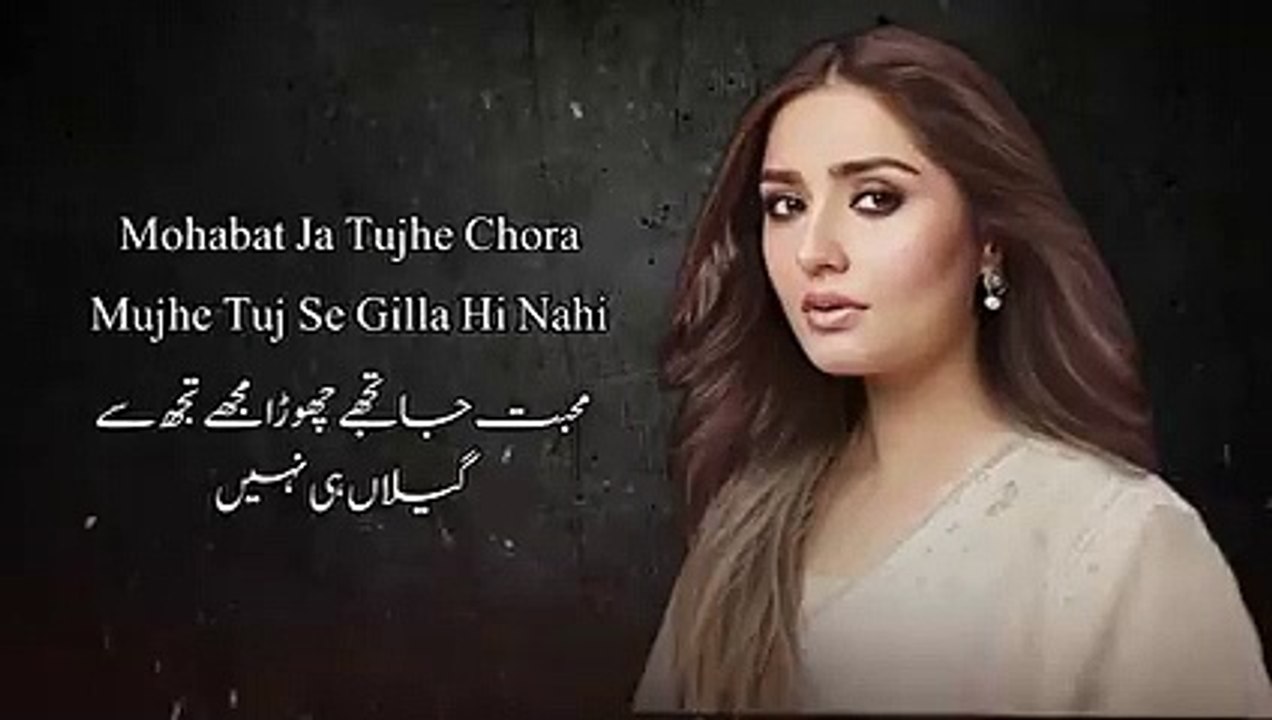 Kaisi Teri Khudgharzi OST (Full Song With Lyrics) Rahat Fateh Ali Khan ...