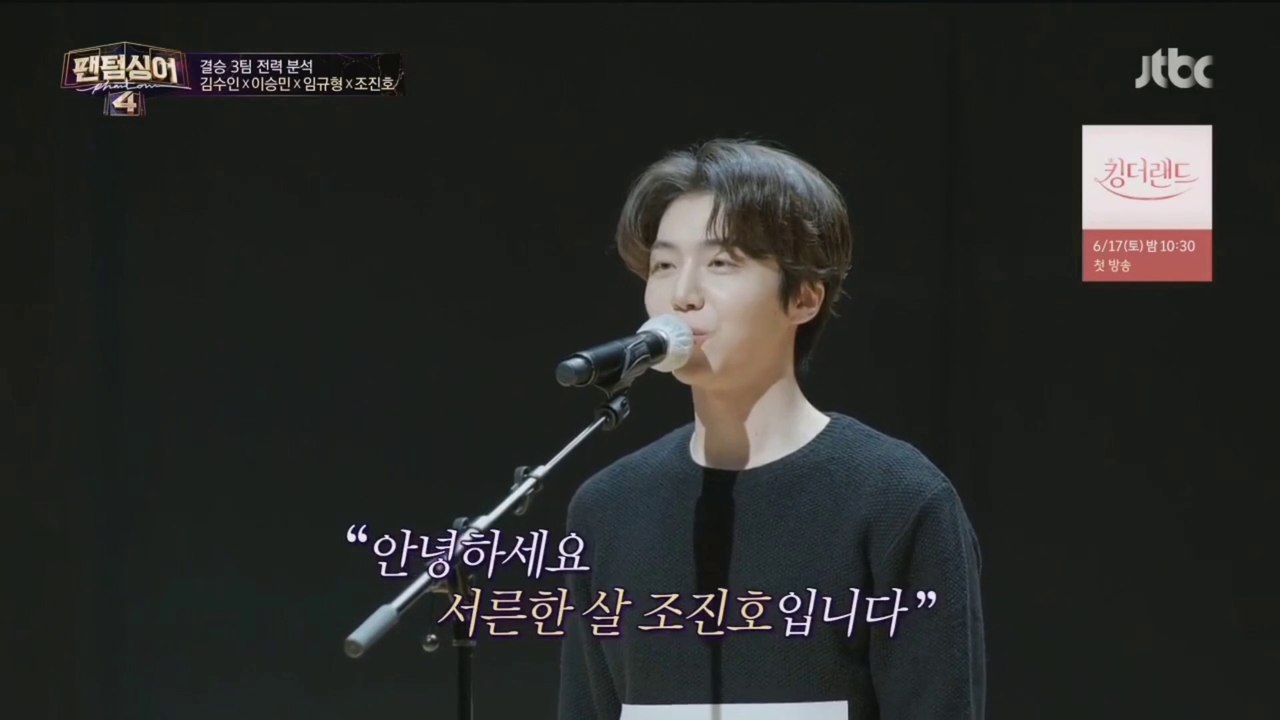 Phantom Singer 4 EP. 11 (Part 1) - Vídeo Dailymotion