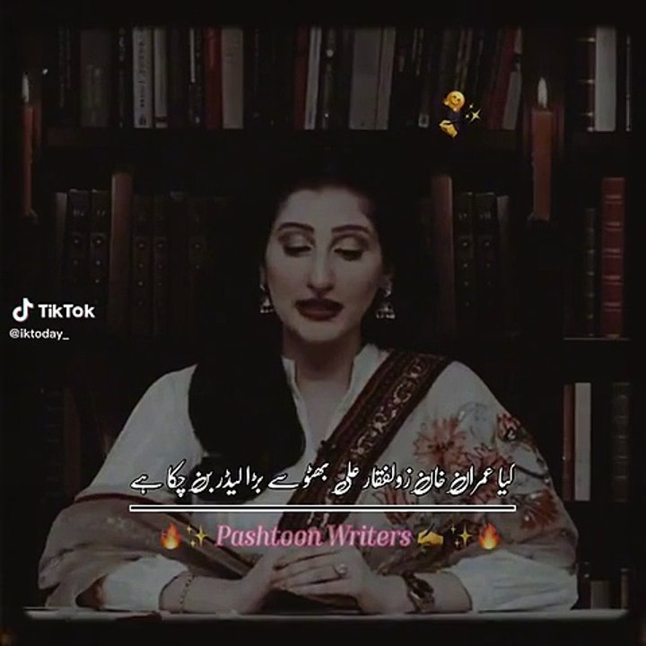 Pti Lover - video Dailymotion