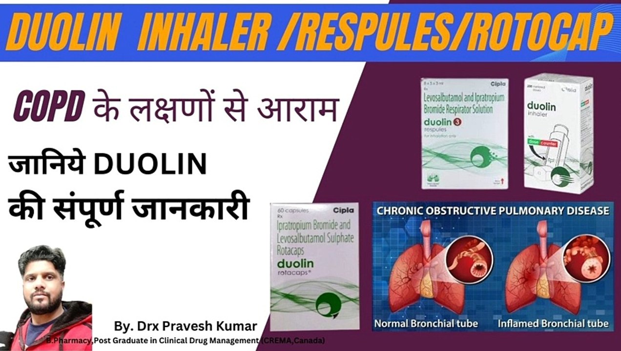 DUOLIN INHALER | RESPULES | HELPFUL IN COPD (Chronic Obstructive ...
