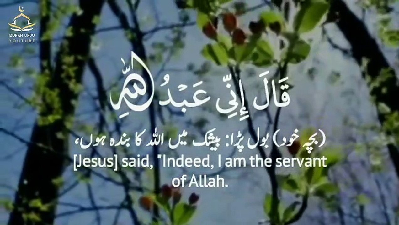 AYAH ABOUT HAZRAT EISA علیہ السلام __ Quran Whatsapp Status __ Islamic ...