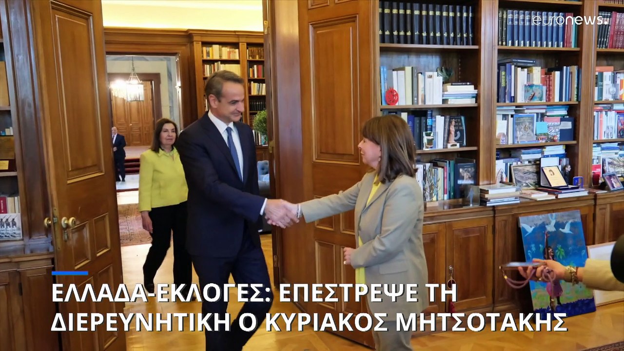 Εκλογές 2023: Η επόμενη μέρα - Οι κρίσιμες ημερομηνίες προς τις νέες ...