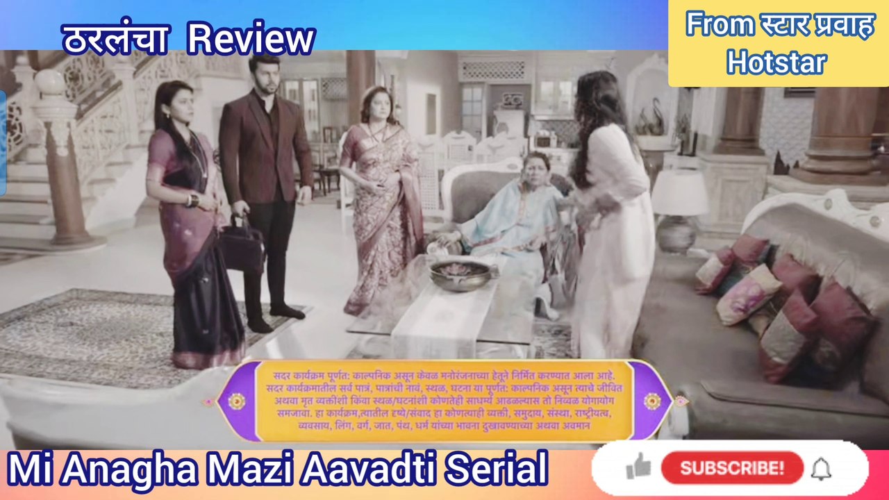 tharl tar mag today episode Review From Star Pravah Hotstar # ...