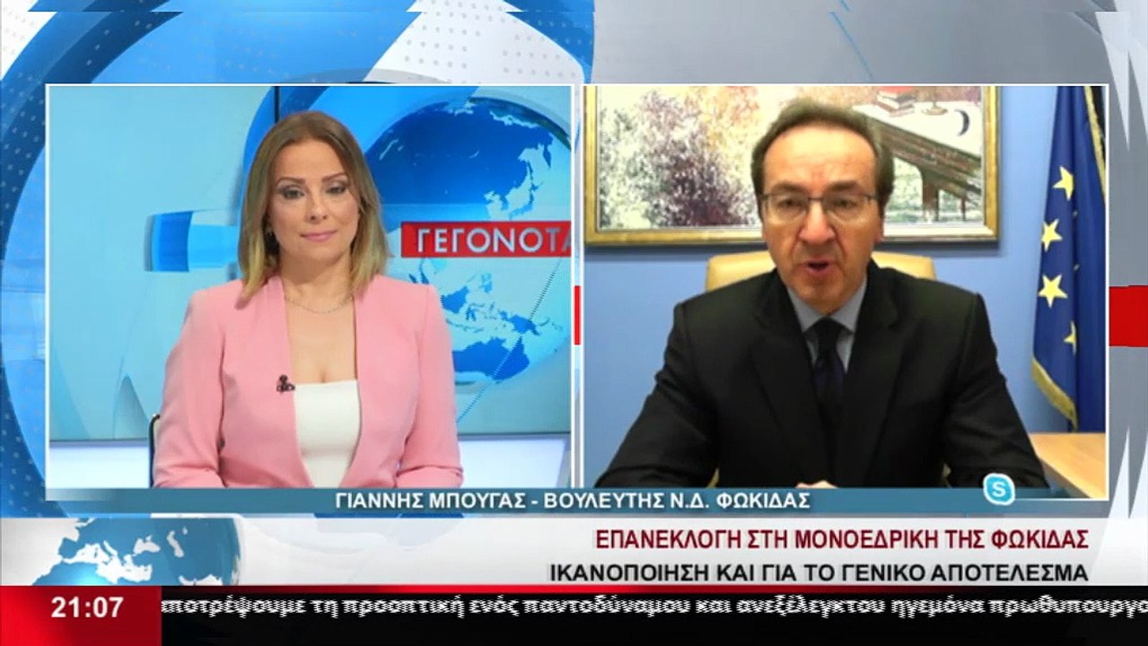 Ο βουλευτής Φωκίδας Ιωάννης Μπούγας στο Star - video Dailymotion