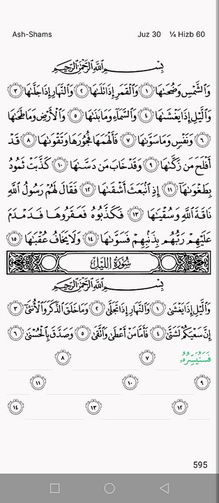 Surah Lail - video Dailymotion