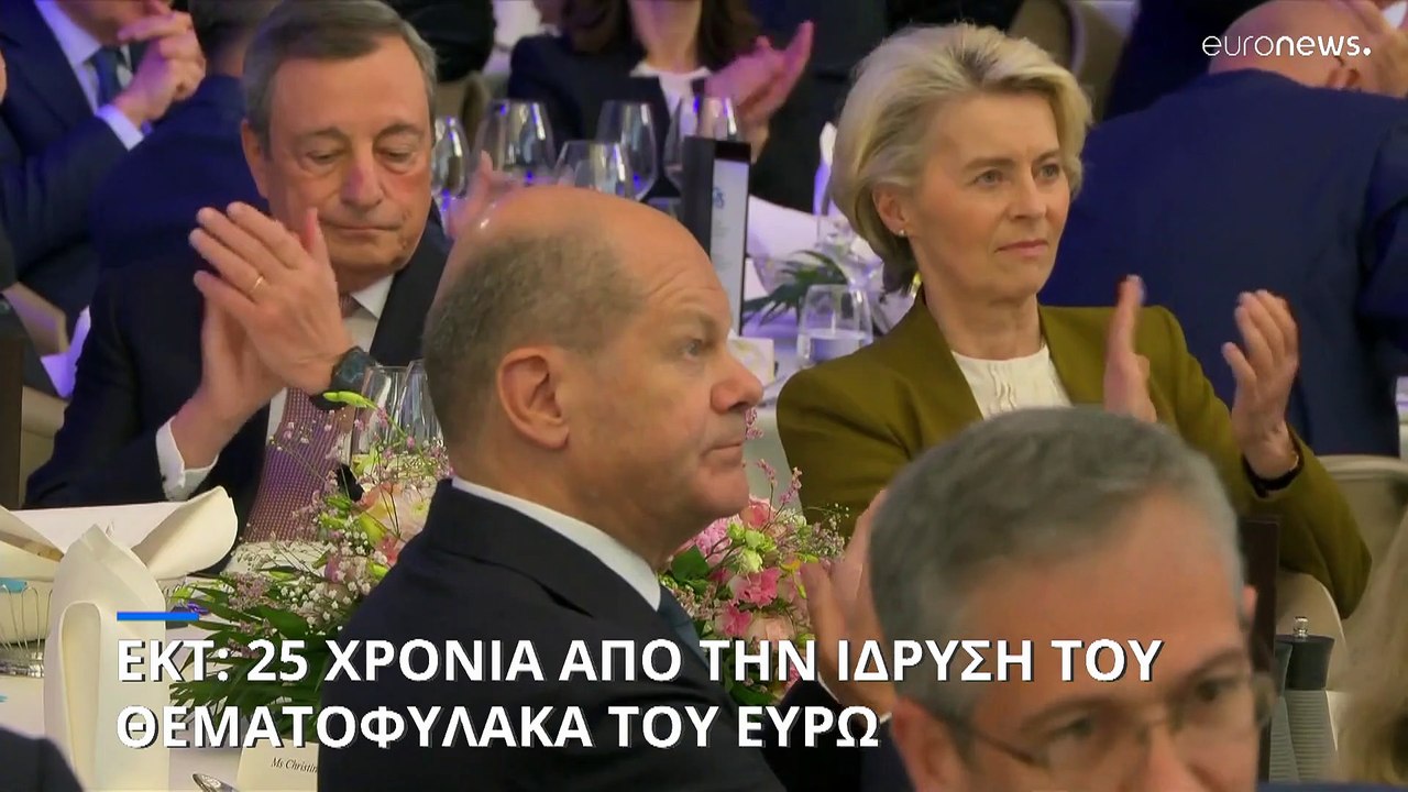 Εορτασμοί για τα 25 χρόνια από την ίδρυση της ΕΚΤ - Έρχεται το «ψηφιακό ...