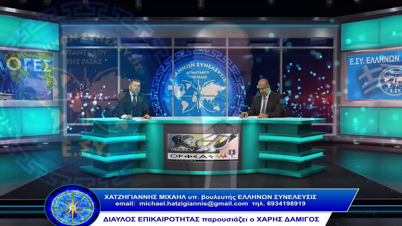 Το καθεστώς της αδικίας ._2023 05 25_07 28 13_1_188 - video Dailymotion