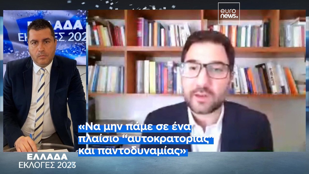 Ηλιόπουλος στο euronews: «Σοκαριστικό το αποτέλεσμα, δύσκολη η μάχη ...