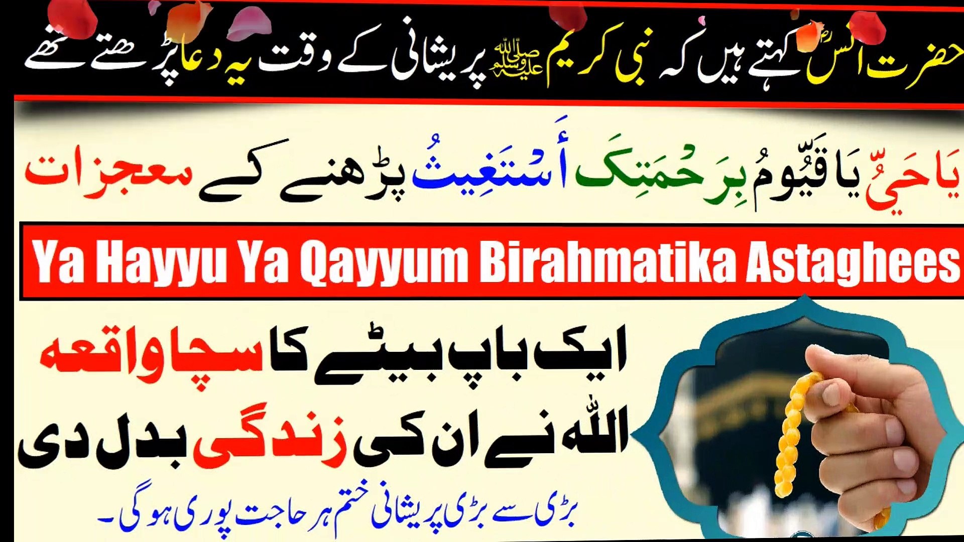 Ya Hayyu Qayyum By Ya Hayyu Ya Qayyum (dua) Song And Lyrics By Omar