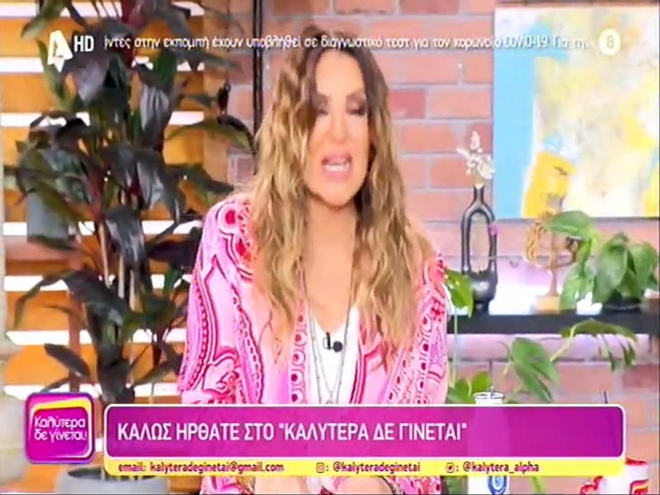 Αποδεκατισμένη η ομάδα της Ναταλίας Γερμανού - Τι είπε στην έναρξη της ...