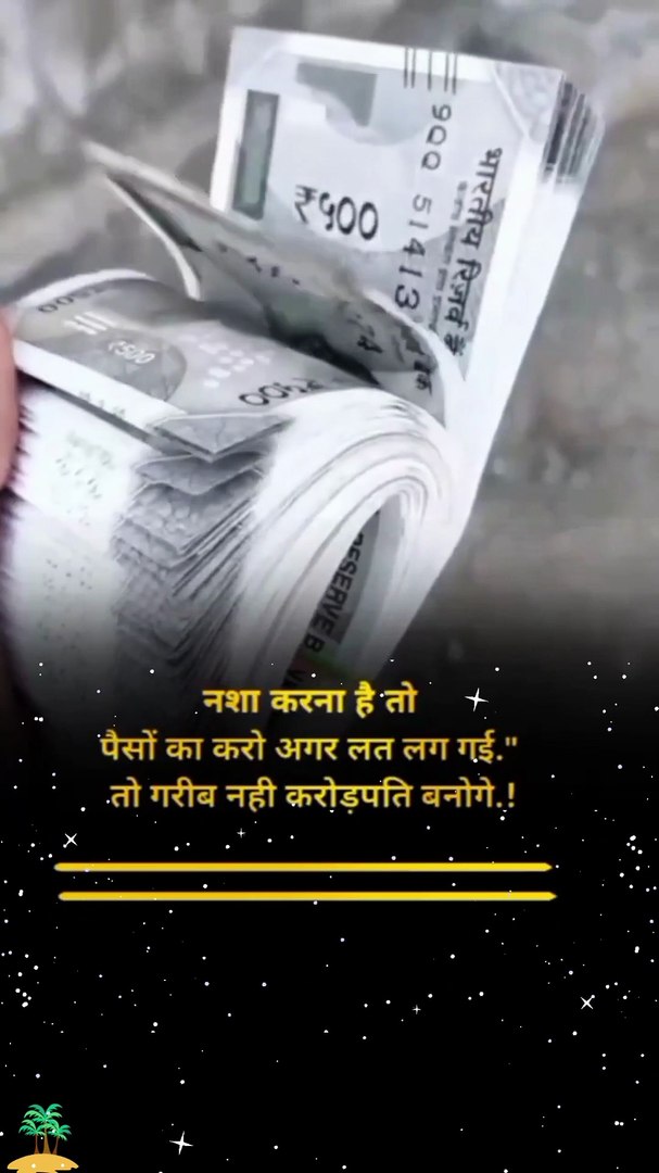 Whatsapp Status Money Quotes വാട്സ്ആപ്പ്