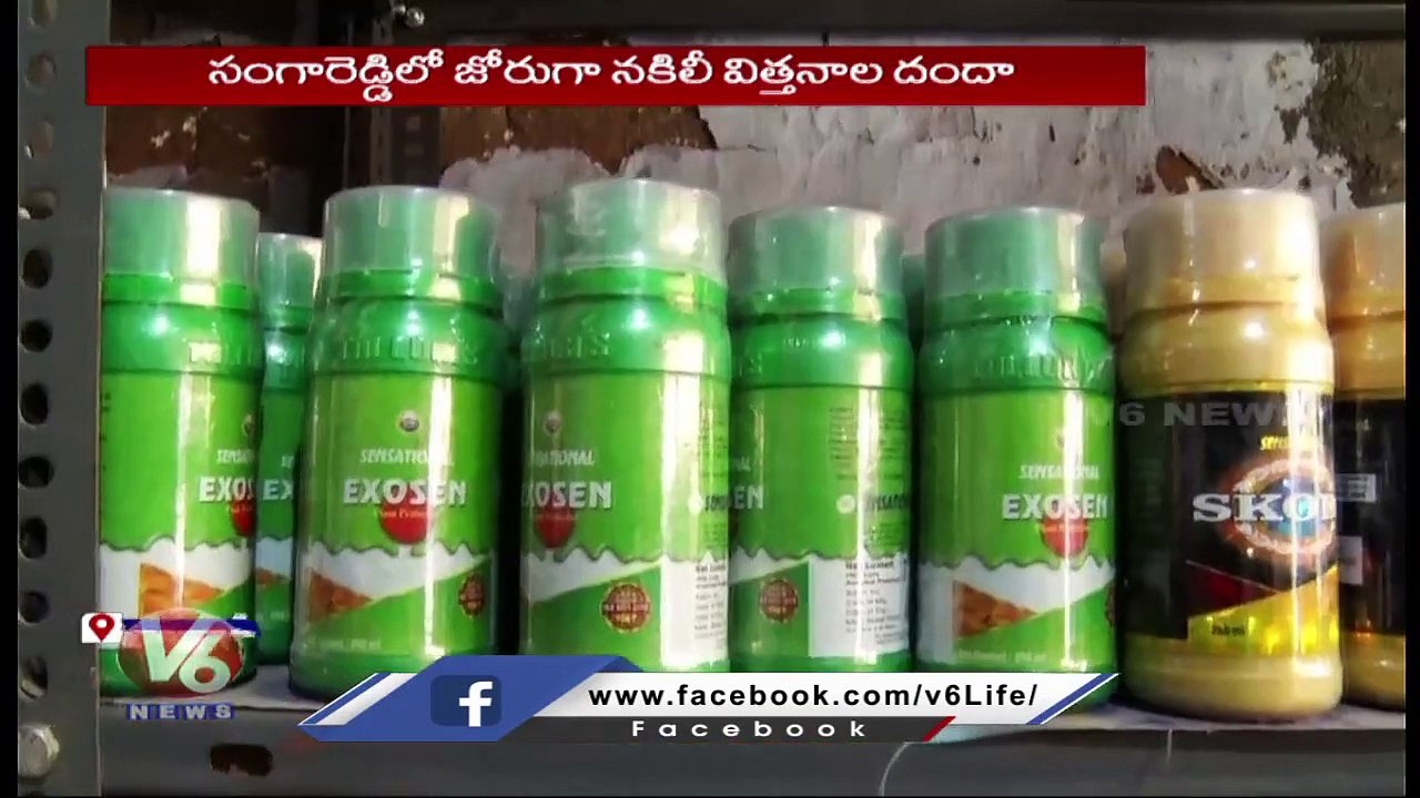 Fake Seeds Business Spotted In Sangareddy _ Sangareddy _ V6 News ...