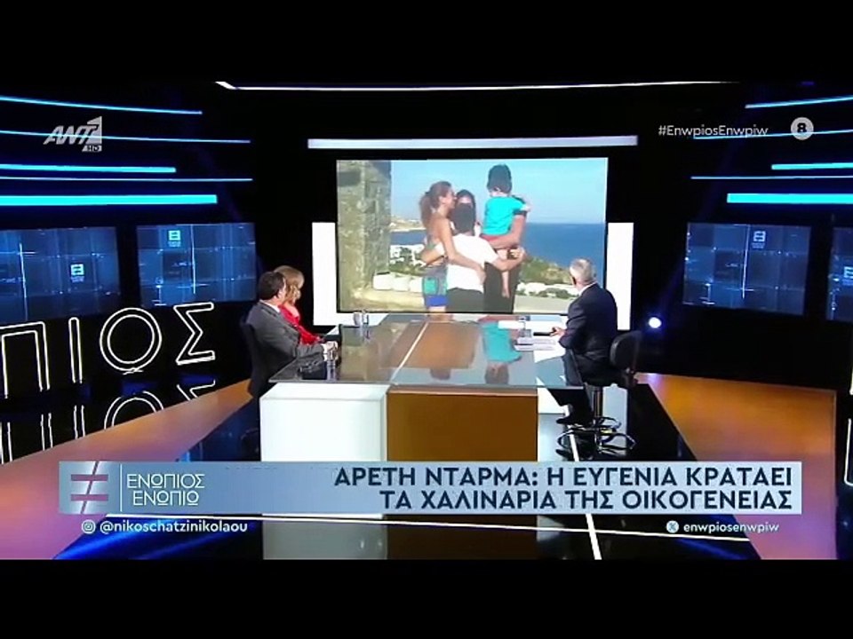 ΕΝΩΠΙΟΣ ΕΝΩΠΙΩ - ΑΔΩΝΙΣ ΓΕΩΡΓΙΑΔΗΣ - ΕΥΓΕΝΙΑ ΜΑΝΩΛΙΔΟΥ ΜΕΡΟΣ Β' - video ...