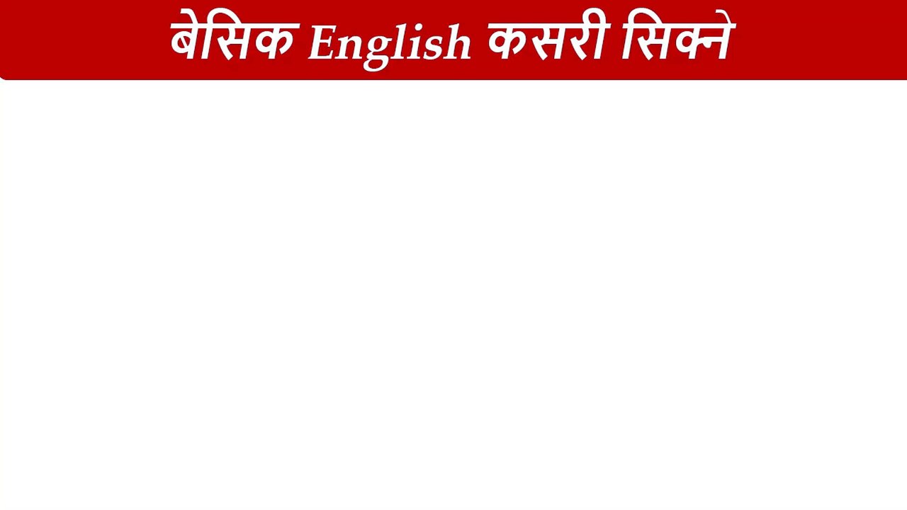 Nepali to English speaking practice and English grammar video by ...