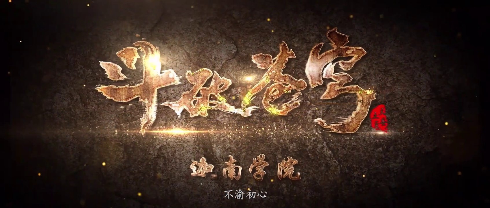 BTTH s5 eps 48 indo - Video Dailymotion