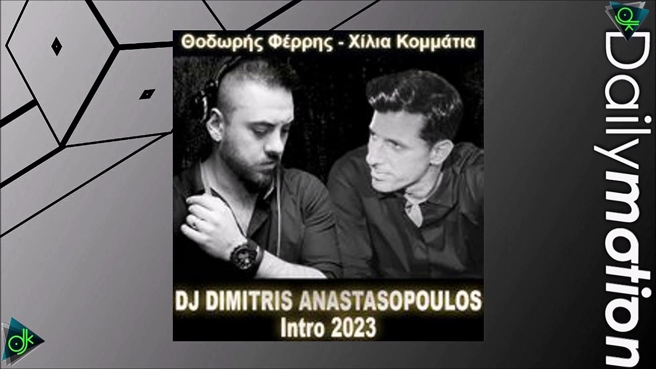 Θοδωρής Φέρρης - Χίλια Κομμάτια (Dj Dimitris Anastasopoulos Intro 2023 ...