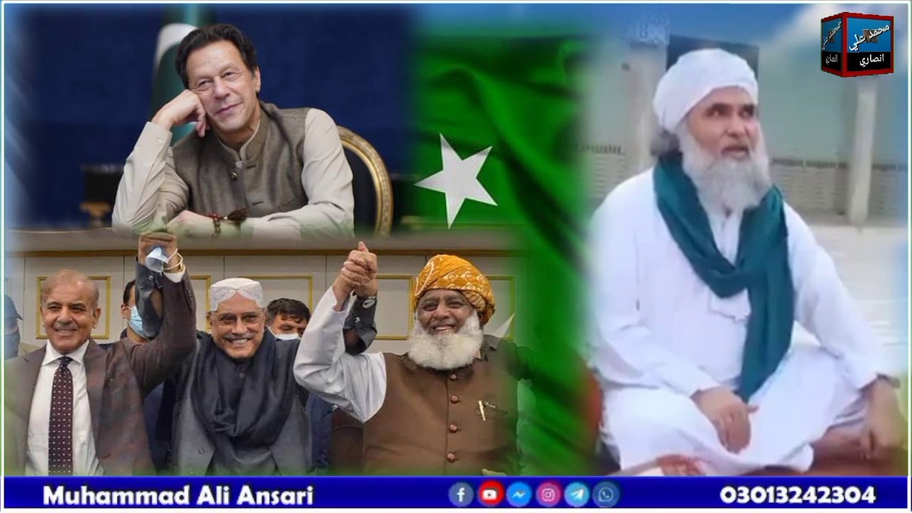 Peer Dilbar Sain Madani About Imran Khan PTI Pakistan - video Dailymotion