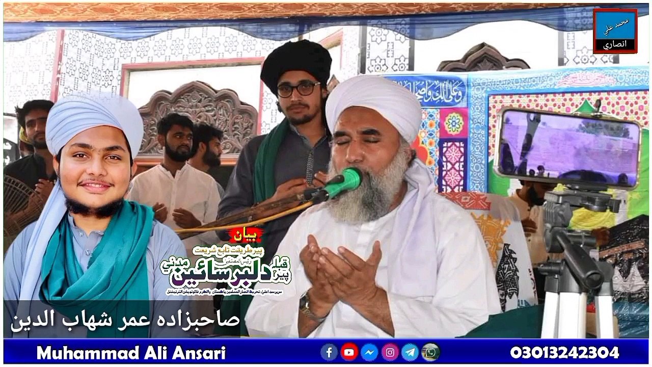 Peer Dilbar Sain Madani about son Umar shuhabideen - video Dailymotion